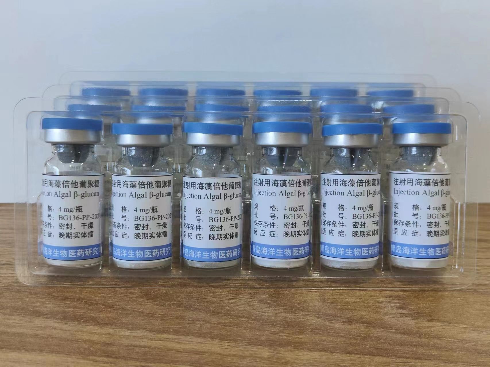 “蓝色药库”开发计划再现重大进展！青岛研发海洋一类新药BG136进入临床研究-青报网-青岛日报官网