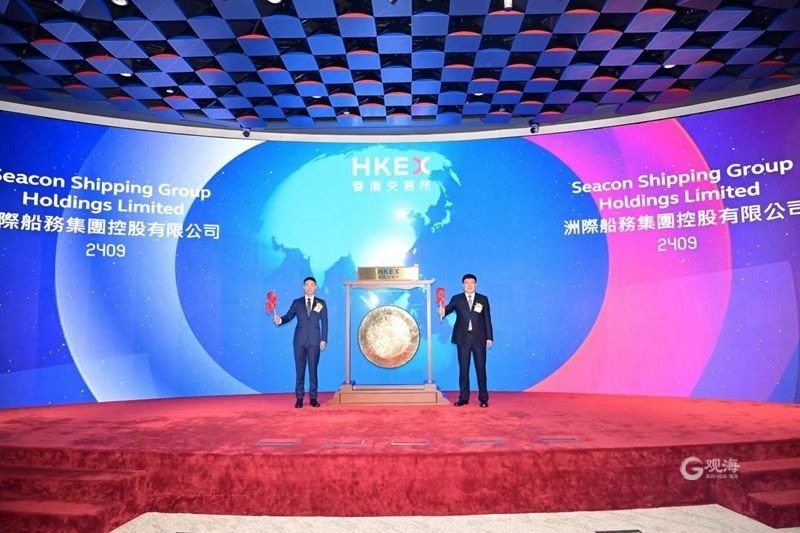 2023年青岛首家！洲际船务今天在港交所上市 - 青岛新闻网