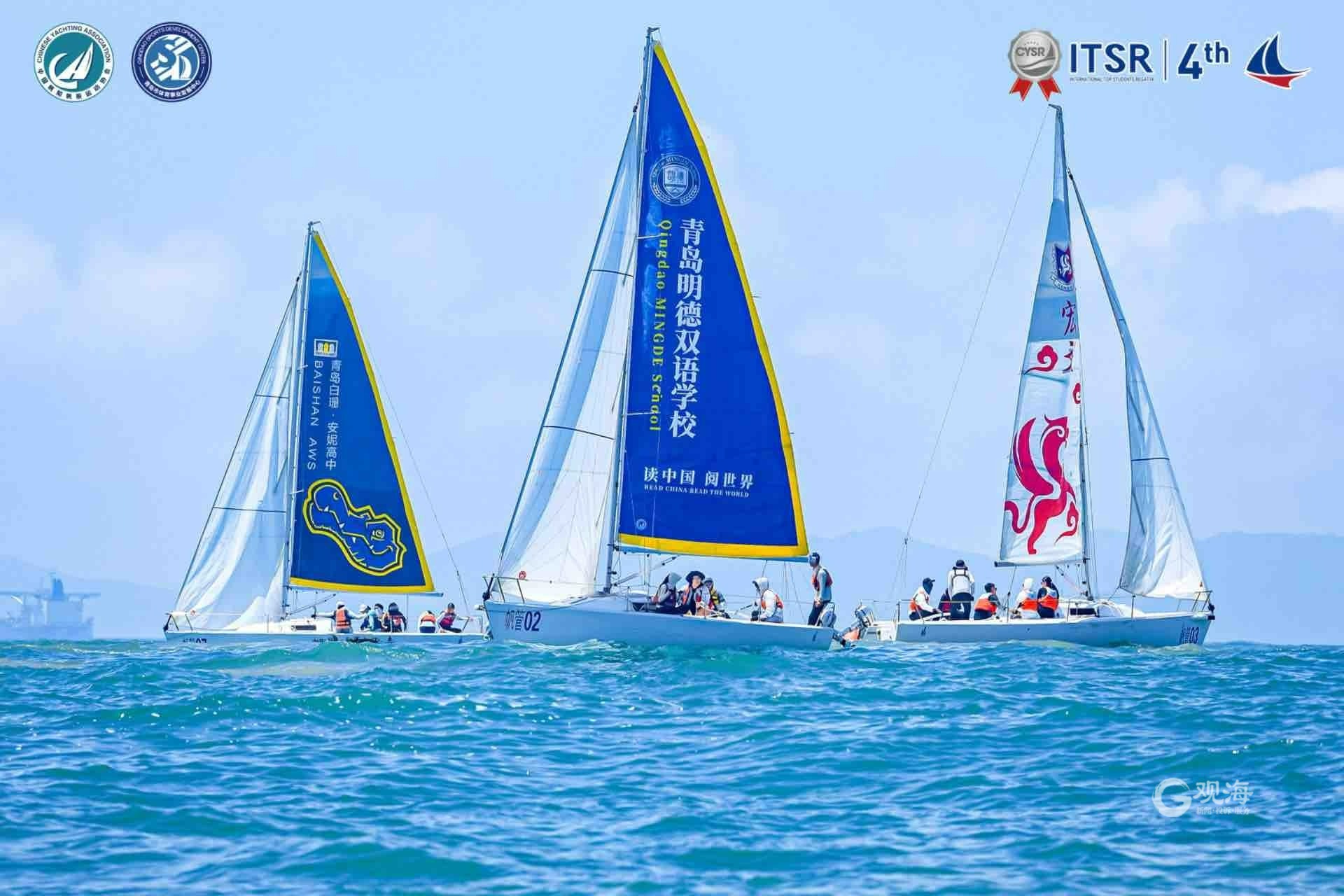 帆船周赛事打响“头炮”！第四届ITSR国际中学生精英帆船赛（中国）收帆-青报网-青岛日报官网